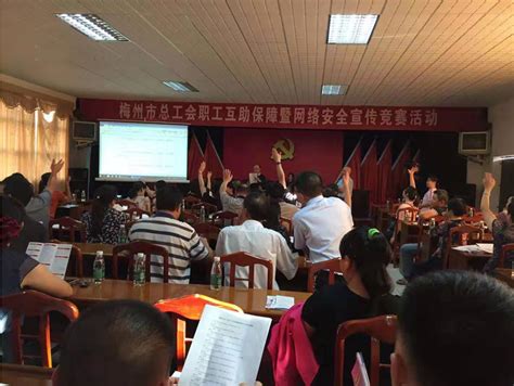广东省职工保障互助会 地市要闻