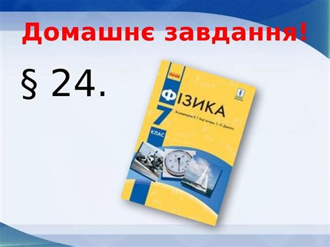 Презентація Гідростатичний тиск 7 клас Презентація Фізика