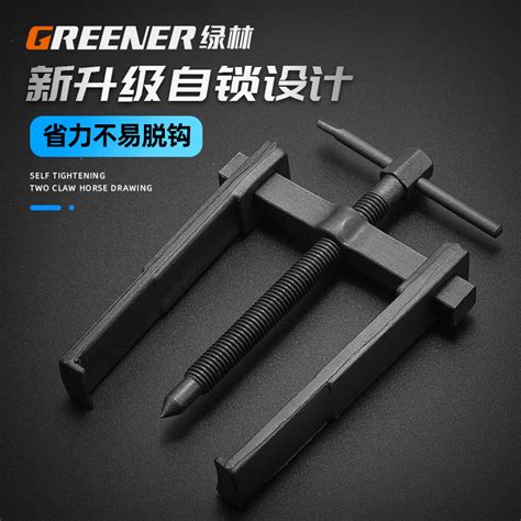 绿林两爪拉马轴承取出器拆卸二爪拉码拔轮器拉玛工具拉拔器多功能 虎窝淘