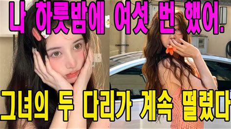 처음 어른이 되었던 날의 기억 Youtube