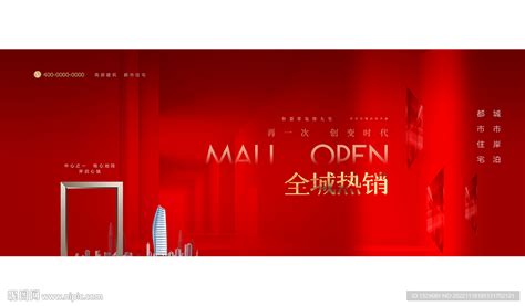 红色地产设计图 广告设计 广告设计 设计图库 昵图网nipic