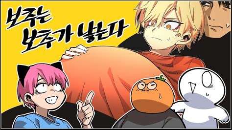 비추가 보추보다 좋은 충격적인 이유 오덕양성소 에펨코리아