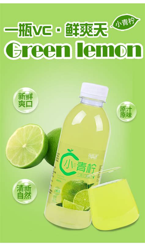 果味小青柠汁饮料360ml 12瓶整箱厂家批发网红夏季柠檬汁冰镇饮品 阿里巴巴