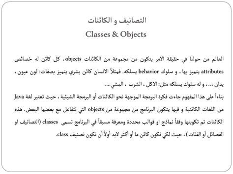 Java Programming Language Lecture3pptx