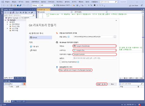 Visual Studio에서 GitHub 연동하기 방탈 라이브러리