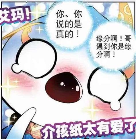 斗罗大陆十大魂兽排行，第一名还会卖萌？