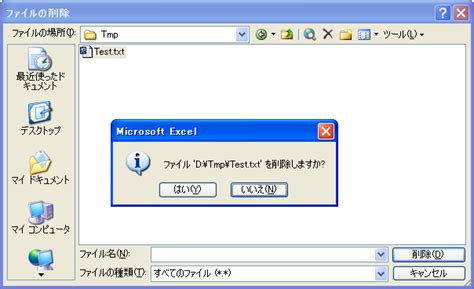 B VBA Office TANAKA Excel VBA Tips VBAでファイルの操作