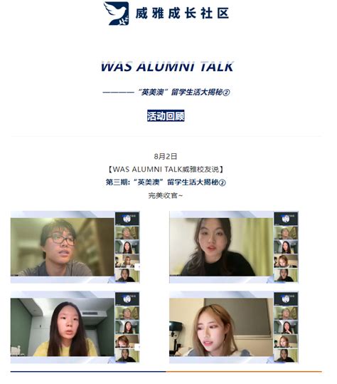 直播回顾 校友留学生活经验分享，满满干货，少走弯路！ 知乎