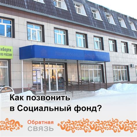 Подскажите номер телефона вновь созданного Социального фонда в Серове Где ведется прием жителей