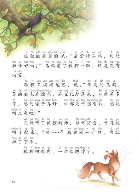 一年级下册语文PDF高清电子课本教育部统编人教版小学一下语文电子教材 版本 天下