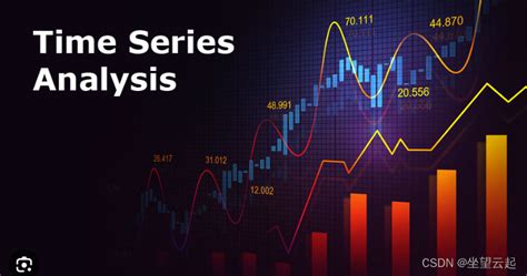 机器学习笔记 时间序列分析基础概念解释