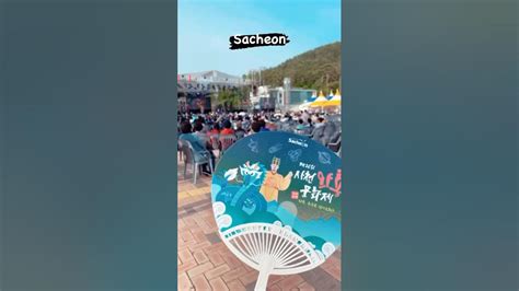 사천 와룡문화제장하온 마야 Youtube