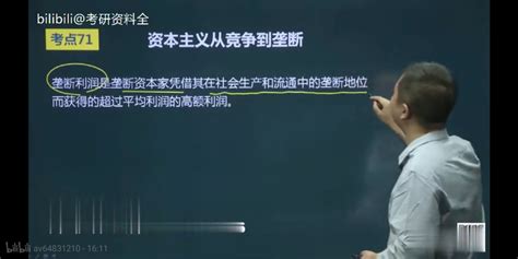 政经29 垄断资本主义的发展私人 国家 知乎