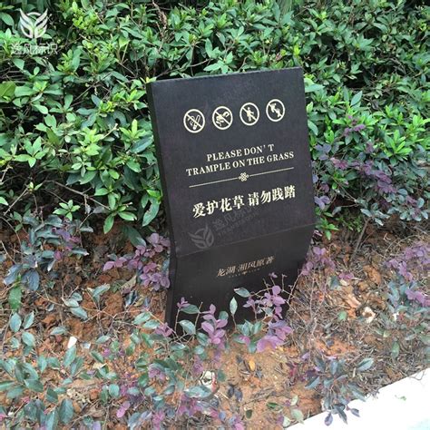 户外绿化提示牌景区园小草牌标语牌花草牌折弯标识牌区公园警示牌虎窝淘