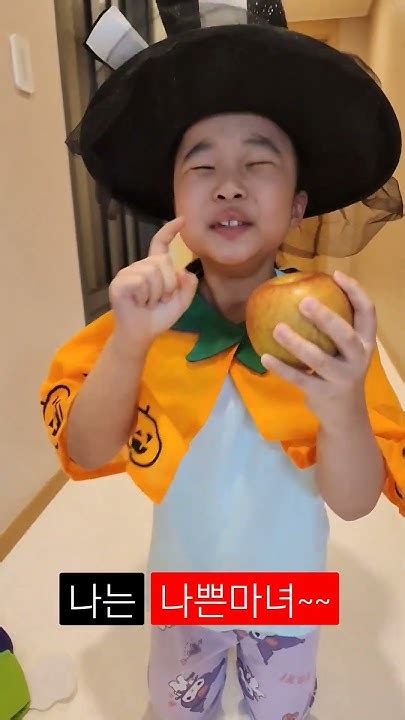 나는 나쁜마녀~~🧙‍♀️🧹하린shorts출처삐야기 Youtube