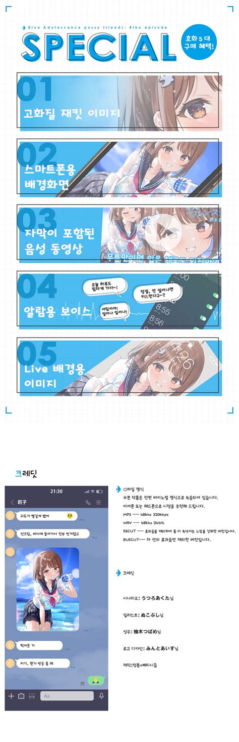 【한국어 자막판】청하青夏 보 프렌즈【foley Sound】 青春×フェティシズム Dlsite 同人 R18