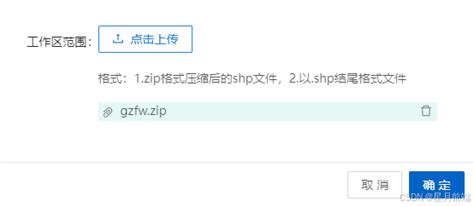 Vue项目读取zip中的shapefile文件，并解析为geojsonvue Shapefile Csdn博客