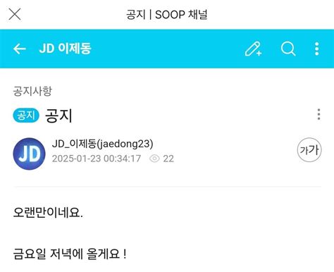 이제동공지 오랜만이네요 스타크래프트 에펨코리아