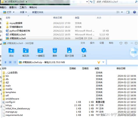 【附源码】django计算机毕业设计点餐系统源码mysql论文django 开源的报餐系统源码 Csdn博客