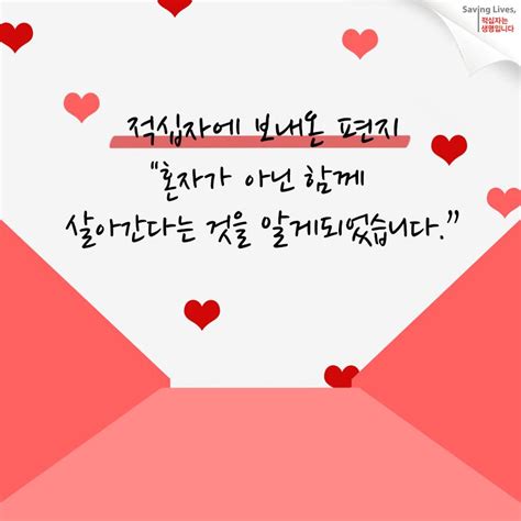 [ 적십자에 보내온 따뜻한 편지 ♥ ] 적십자도 나눔의 대가를 Korean Red Cross