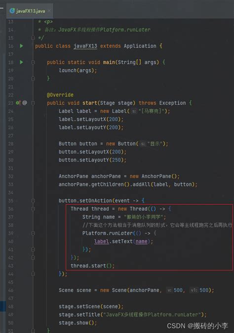 javafx 入门 javafx教程 csdn博客