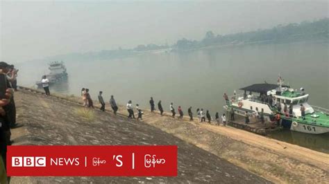 မြန်မာ ၁၇ ဦးကို လာအိုဖမ်းဆီးပြီး မြန်မာဘက်ကိုလွှဲ Bbc News မြန်မာ