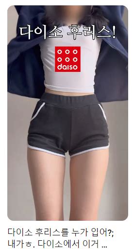 다이소 후리스 좋네 스타크래프트 에펨코리아