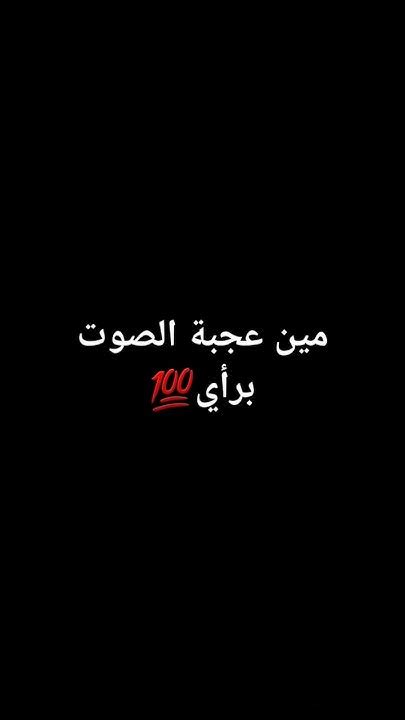 اتمنى انكو كما انكو تحطولة لايك Youtube