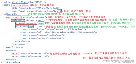 Mybatis（四）mybatis核心配置文件详解ssionsqlsession