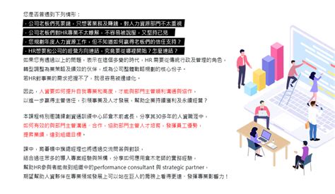 0616二【育碁golden Club】邱倉木顧問 專業影響力：hr與部門主管共舞