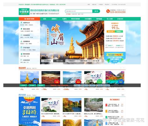 php旅游网站源码 案例 知乎