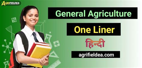 Agriculture Gk General Knowledge Of Agriculture Questions Answer In
