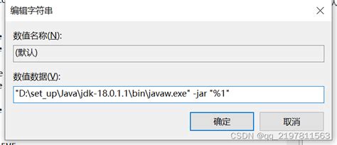打开java文件闪退java一打开就闪退怎么解决 Csdn博客
