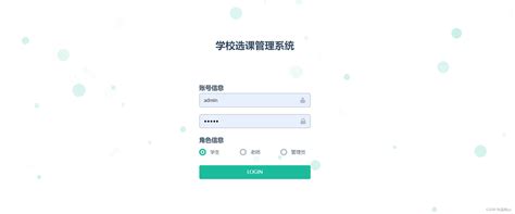 基于ssm的学生选课管理系统的设计与实现 Csdn博客
