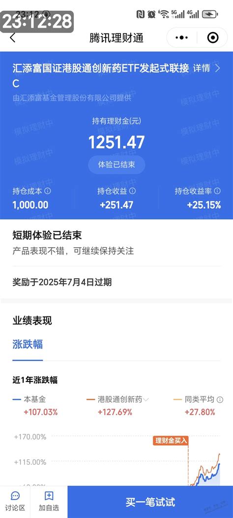 这是没领过期了？200多？ 最新线报活动 教程攻略 0818团