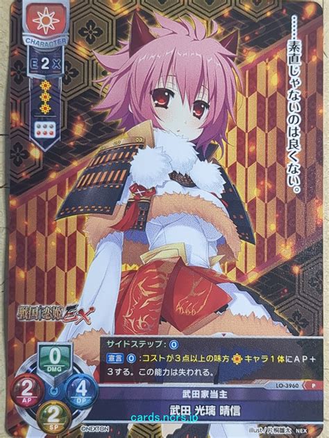 Lycee Overture Sengoku Koihime Lo 3960p P Harunobu Hikari Takeda Tradi Anime Cards And More