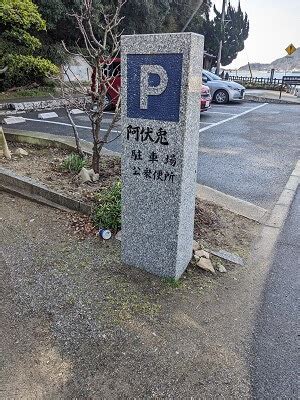 磐台寺の阿伏兎観音映え目と写真に焼き付けたい絶景 リラsanpo