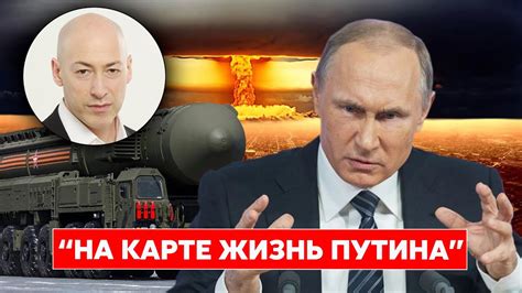 Гордон Путин колосс на глиняных ногах Youtube