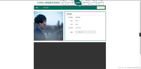 【开题报告】springboot大学生心理健康评测系统9701n计算机毕业设计 基于springboot的大学生心理健康测评与干预系统对环境的