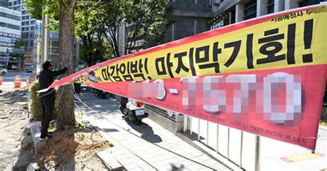부동산 침체에 아파트 분양 불법 현수막 난립