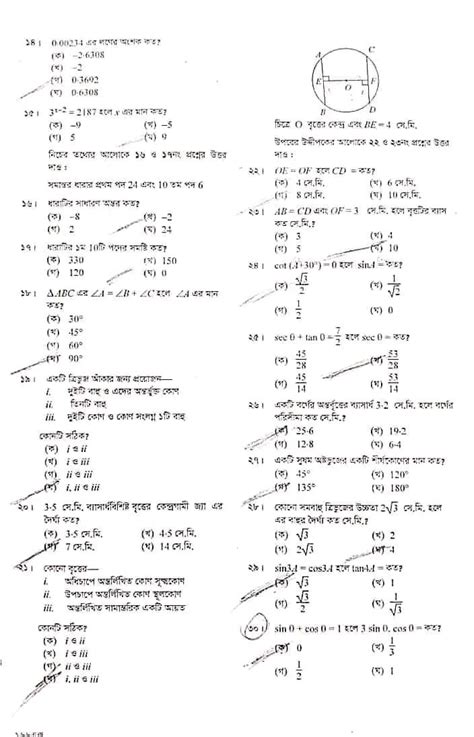 ময়মনসিংহ বোর্ড এসএসসি গণিত প্রশ্ন সমাধান ২০২৩ Pdf Download