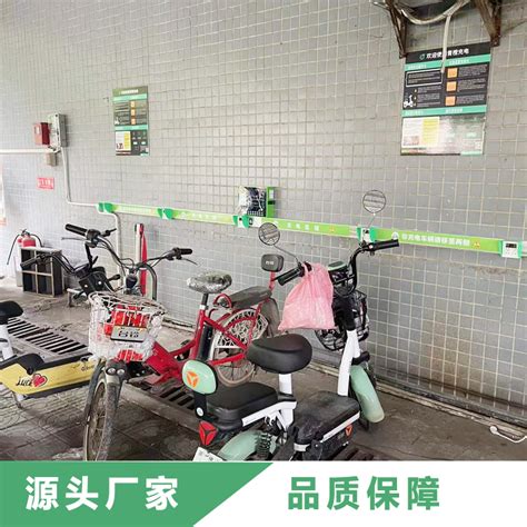 智能电动自行车充电桩 单车共享充满自停充电站 搜了网