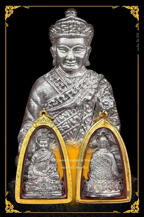 รูปหล่อหลวงปู่ไต้ฮงกงเนื้อเงิน รุ่นกาญจนาภิเษก ปี2539 สภาพสวย เลี่ยมทอง ทองบ้านใน พระเครื่อง