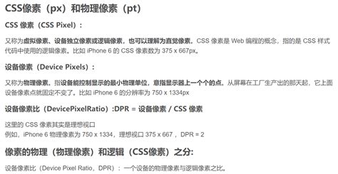 Csshtmlflexiblejsrem实现屏幕缩放适配概念原理解释 Csdn博客