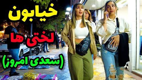 Walking Street In Iran خیابان لختی های قدیم Youtube