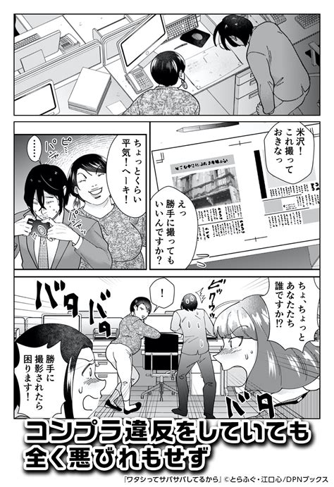 めちゃコミック女性向け漫画紹介【公式】 On Twitter 身勝手な行動ばかり取る自サバ女が ついに、因果応報の結末を迎える事に