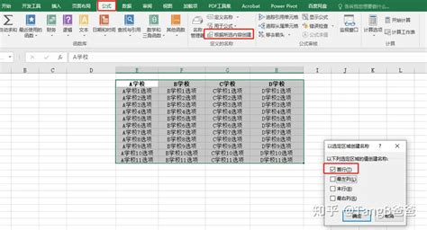 Excel如何实现二级下拉联动 知乎