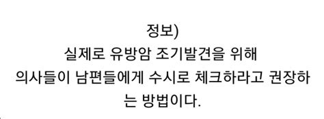 와이프 가슴 자주 만져야 하는 이유