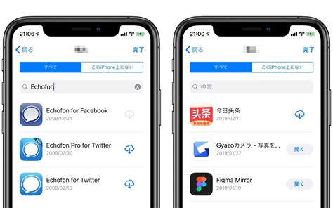 Appストア 電話無しで使える Quartervensxy