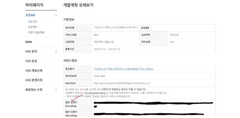 기상청 API 파이썬 한국 기상청 API 호출하기 기록의 즐거움 Pleasure of recording